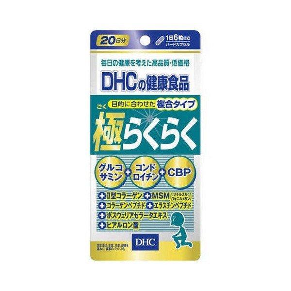 2個セット DHC らくらく 30日分 送料無料追跡あり 【好評にて期間延長】