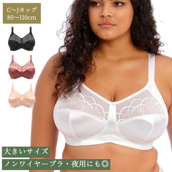 シアーな刺繍と柔らかいサテンで作られたCateシリーズ。とぅるんっとした着心地と顔まわりが明るく見える贅沢な仕上がりです。ワイヤーのない、滑らかでサポート力のあるブラは理想的な選択肢です。3枚パネルの縫製と追加のサイドサポートパネルで美しい...