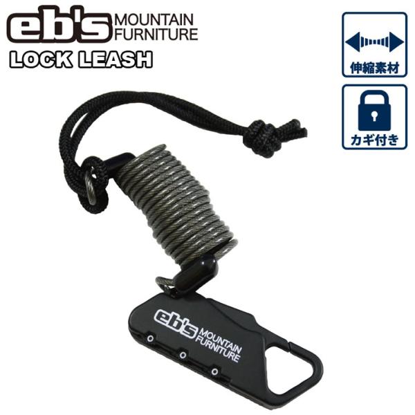 eb's 24-25 ebs エビス スノボ リーシュコード LOCK LEASH eb's 24-25 ebs エビス スノボ リーシュコード LOCK LEASH