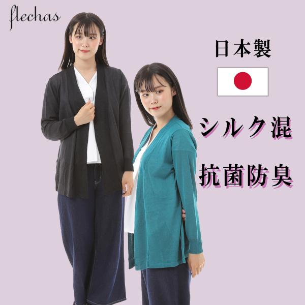 素材/材質 レーヨン　60%アクリル　25%ナイロン　10%シルク　5%機能素材：ロンフレッシュ使用抗菌防臭　　ハンドウォッシュサイズ/寸法 M~L サイズ身丈　68.0身幅　46.0肩幅　35.0袖丈　55.0アームホール　23.0裾幅　...