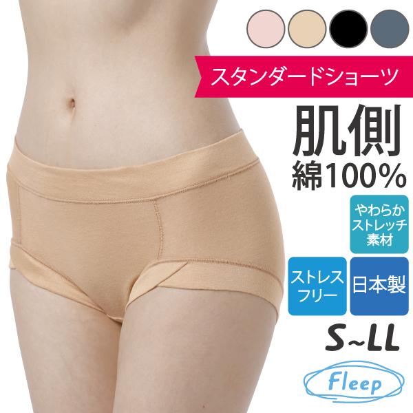 Fleep スタンダードショーツ あさイチ お肌にやさしい下着 Fleep スタンダードショーツ あさイチ お肌にやさしい下着