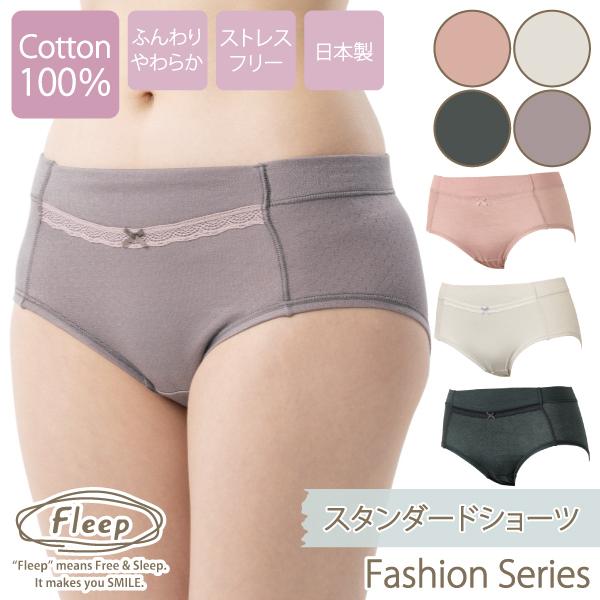 【発売日：2022年01月28日】レースでかわいらしく仕上げたスタンダードショーツ。 『肌にやさしい』『綿100％』『かわいい』の希望を叶えた人気ショーツ。  生地は、綿100％の「スマイルコットン社の柔らか二重ガーゼ（エアーニット）」を使...