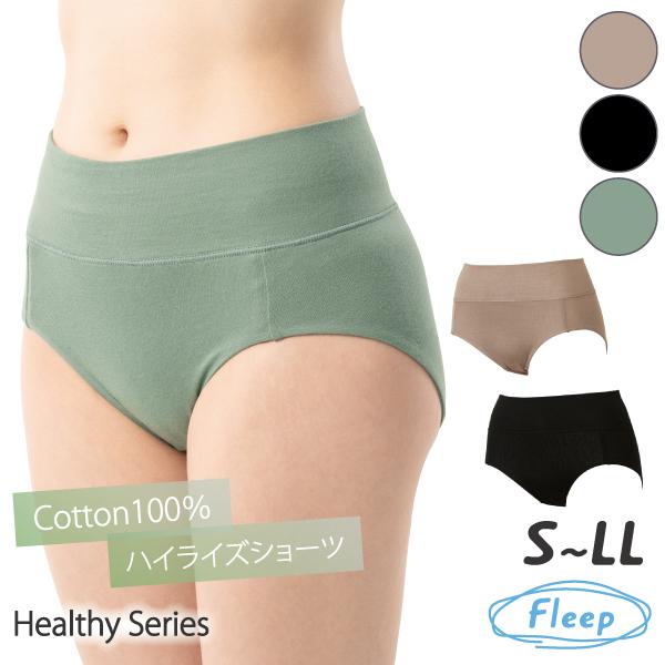 【発売日：2024年05月10日】ナチュラルで健康的なライフスタイルを送りたい、そんなお客様におすすめしたい、シンプルなデザインの綿100％ハイライズショーツ。肌側の縫い目をフラットに、肌あたりをやさしく仕上げました。ウエスト部分はゴムを使...