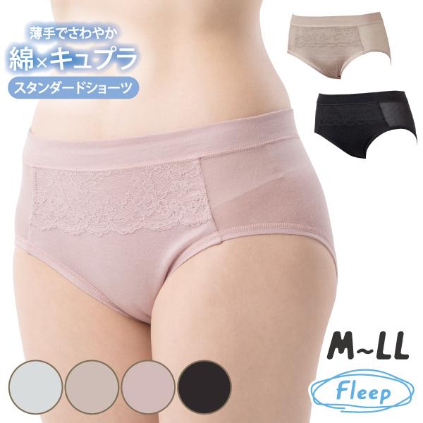 【発売日：2023年03月03日】さらっとなめらかな肌触りのキュプラ×綿素材のスタンダードショーツ。 タグやレース、縫い代がお肌にあたらない縫製で、汗で敏感になったお肌にもやさしい着心地です。 生地には、さらっとした感触でベタつきやムレを抑...