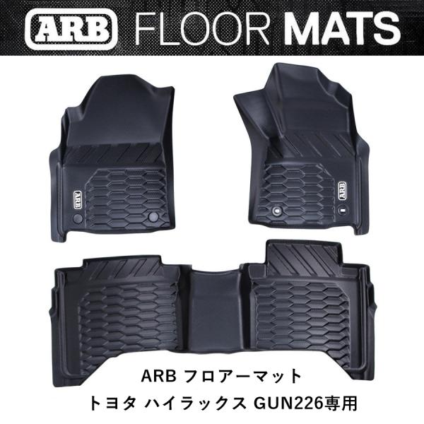 新型トヨタ ハイラックス GUN226用 ARB フロアマット 前後セットARB FLOOR MAT FOR TOYOTA HILUX    4080048車種ごとに専用設計された、ARBのプレミアムオールウェザーフロアマットです。立体的な...