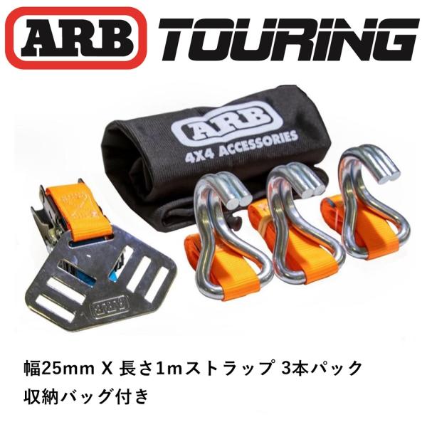 ARB ラチェット スペアタイヤ ストラップARB RATCHET SPARE TYRE STRAP　　RT12A商品詳細：この商品は、すべてのARBクラシックルーフラックに適したタイダウンキットです。このキットの大きなフックは、ARBクラ...