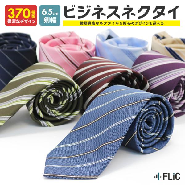 ■サイズ■単位/cm長さ：約140cm大剣幅：6cm■カラー■黒 白 青 赤 ピンク グレー マルチカラー■素材■ポリエステル100%▼キーワード▼ネクタイ メンズ ビジネス 結婚式 デザイン バレンタイン ギフト プレゼント 細み ナロー...