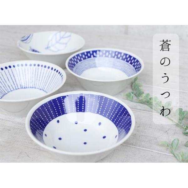 美濃焼の素敵に彩るテーブルウエア♪★人気シリーズ★蒼のうつわ★小鉢　4.5鉢　13cm手の平サイズのボウルです。取鉢は勿論、副菜やサラダ、フルーツなどにちょうどいいサイズ感です♪深さもあるので、汁物にもお使い頂けます♪※食洗機・電子レンジ使...