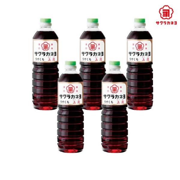 地元鹿児島で愛される老舗吉村醸造の美味しい醤油です。【セット内容】サクラカネヨ　うすくち　上淡（じょううす）1000ml　×　5本軽やかな芳香とスッキリした味わい。炊き合わせ・ふくめ煮など、食材の色や素材そのものの美味しさを引き出したい料理...