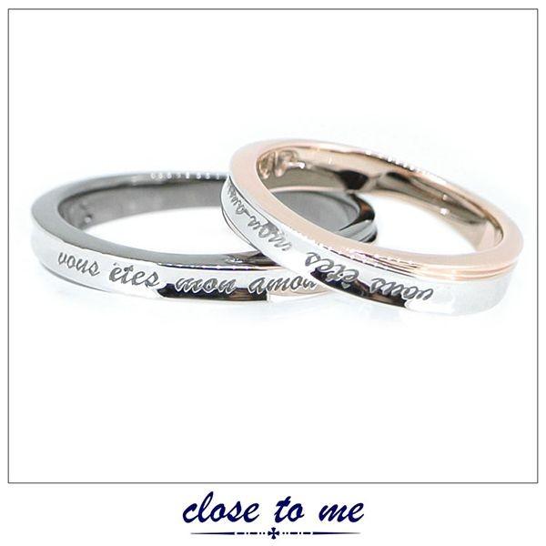 close to me正規取扱店２人そろうと幸運のクローバーペアリングシンプルで使いやすいデザインのペアリング。内側にはハートマークがふたつ。指輪を重ねると、なんとハートが四葉のクローバーに外側に刻まれる刻印はフランス語で「vous ete...