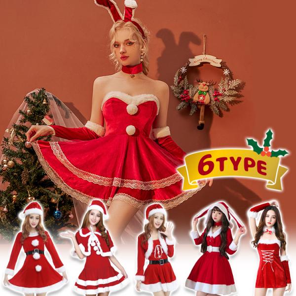商品名：クリスマス サンタコスチューム素   材：ベロア / ポリエステルカラー：レッド x ホワイトタイプ：【全7種類】A / B / C / D / E / Fサイズ： 各タイプ　フリーサイズ（画像参照）セット内容：【Aタイプ】ワンピー...