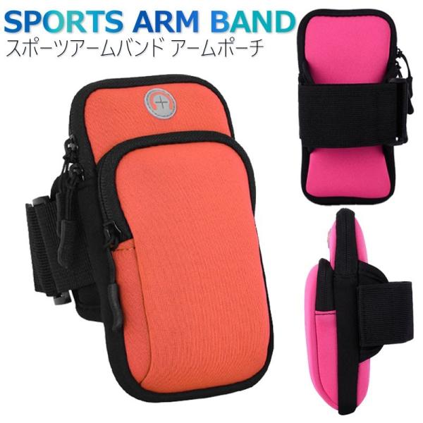 ■商品名：スポーツアームバンド ■素 材：防水ライクラ■サイズ：H17.5×W11cm、ベルト：26.5×5cm ■重さ：(約)80g■カラー：ブラック、ブルー、グリーン、オレンジ 、バイオレット6.2インチまで対応可能！軽くて大容量のアー...