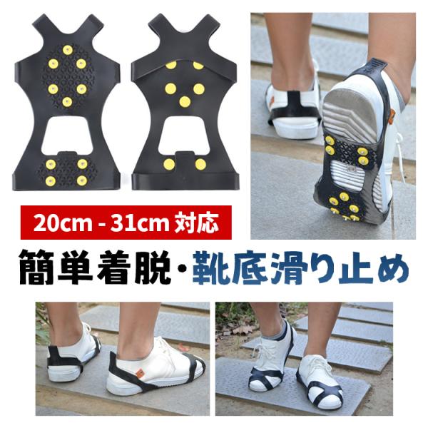商品名：滑り止め 靴アイゼン スパイク素材：プラスチック 合成樹脂ニッケル合金（スチール）ゴム（ラバー） サイズ：S/M/L/XLカラー：ブラック 凍結した地面や積雪した道などさまざまな場面で転倒や転落を防ぐ、安心して歩けます。使用用途 は...