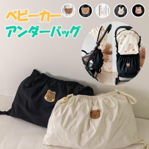 商品名 : ベビーカーアンダーバッグ素材 : ポリエステルサイズ : 約40*70cm※ 生産時期により、色・サイズ・デザインが異なる場合がございます。あらかじめ御了承下さい。  爆買