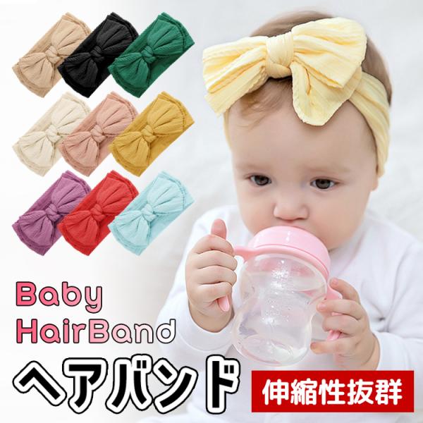 商品名 : ヘアバンド ベビー素材 : ナイロンサイズ : (横)15.5cm / (縦)9cm重量 : 約 20g対象年齢 : 概ね0~3歳備考- 大きめリボンがポイント! シンプルなお洋服でもヘアバンドでキュートなコーデに大変身★- よ...