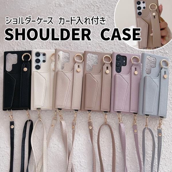 - 商品名：Galaxy S25/S24シリーズ ショルダーケース カード入れ付き- 素材：PU + PC- カラー：ブラック / ライトパープル / ベージュ / ライトブルー / ホワイト / ブラウン- 対応機種：Galaxy S25...
