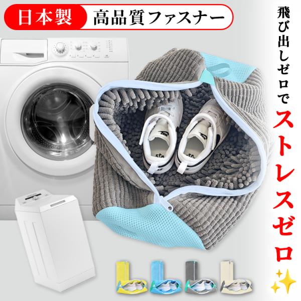 ◆ 商品名：ラクピカネット ★高品質ファスナー仕様★（靴用洗濯ネット）◆ サイズ：約39×19×9cm◆ 素材：ポリエステル◆ カラー：アイボリー / イエロー / グレー / ブルー◆ セット内容：1枚◆ 取り扱いTIP!：- 靴を一足ず...