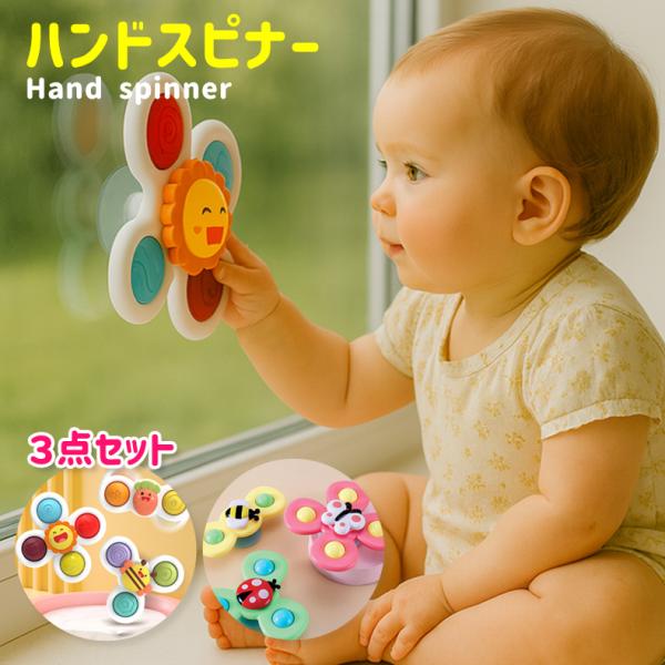 ◆ 商品名：ハンドスピナー 3個セット◆ サイズ：約12.5cm〜◆ タイプ：ポッピングスピン(3個セット) / 昆虫モチーフ(3個セット)◆ 素材：プラスチック / ABS / シリコン◆ カラー：カラフル◆ 備考：- 安全素材で安心。く...