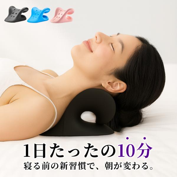 ◆ 商品名：リラックス ネックピロー◆ サイズ：約21cm×21cm×13cm◆ 重量：約326g◆ 素材：ポリウレタン◆ カラー：ブラック / ブルー / ピンク◆ 備考：- たった10分で朝が変わる。その新習慣が、あなたの一日を動かしは...