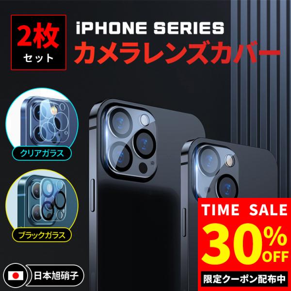 商品名 : 【2枚セット】iPhone カメラカバー素材 : 9H強化ガラスタイプ : ブラック/クリア対応機種 iPhone17iPhone17ProiPhone17AiriPhone17PromaxiPhone16eiPhone16 /...