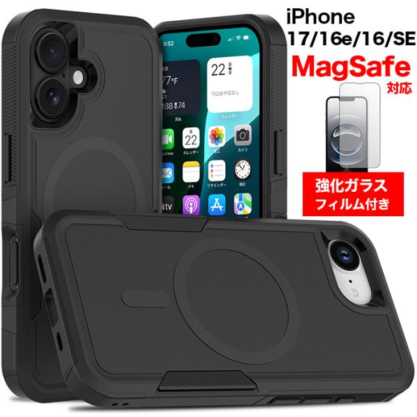 剛健でタフな耐衝撃仕様のMagSafe対応ハイブリッドケースです。重厚なボディでiPhoneをしっかりとガードします。アーマーケースでありながらMagSafeにも対応。MagSafe対応の各種アクセサリーのご利用や16eやSEなどのMagS...