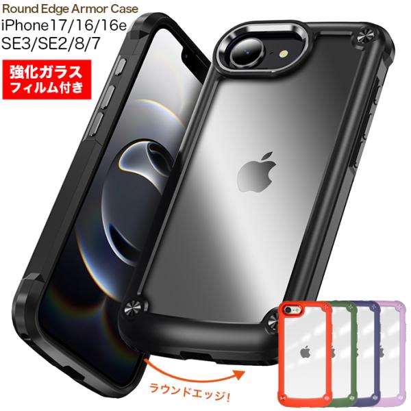 各種メタルパーツを使用したiPhone用ハイブリッドケースです。光沢のあるメタルパーツはケースのアクセントとして存在感があり、ボタンはセパレートタイプなので押しやすくストレスがありません。TPU部分は耐衝撃仕様の形状となっています。マットで...