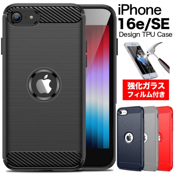 このTPUケースはiPhone16e、iPhone SE3/SE2(第3世代/第2世代)に完全にフィットするように、また使いやすいように細部まで細かく設計されています。TPU素材で軽量かつ耐衝撃性に優れ、スクエアカットのフォルムがスタイリッ...