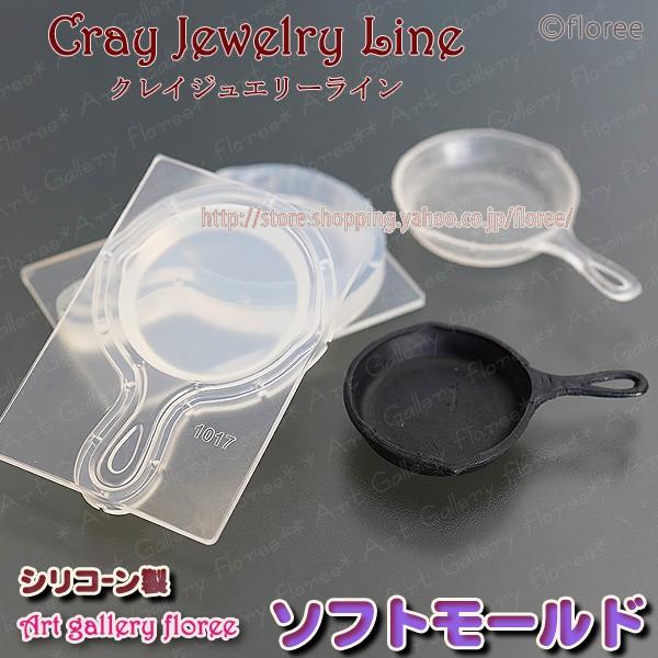 ★型サイズ：40×60×7mm★モチーフ１個に必要な粘土量　本体3ｇ　取っ手1ｇ以下使用できる素材：樹脂粘土・軽量粘土・オーブン粘土・レジン（尚、鏡面仕上ではありません。）使用不可素材：シリコーン素材材質：シリコーンゴム販売元：(株)日清ア...