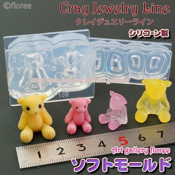 ★型サイズ（小）17×13ｍｍ　（大）23×15ｍｍ★モチーフ１個に必要な粘土量（小)2ｇ（大）3ｇ使用できる素材：粘樹脂粘土・軽量粘土・オーブン粘土・UVレジン（但し、この方は鏡面仕上げではありません。）使用不可素材：シリコーン素材材質：...