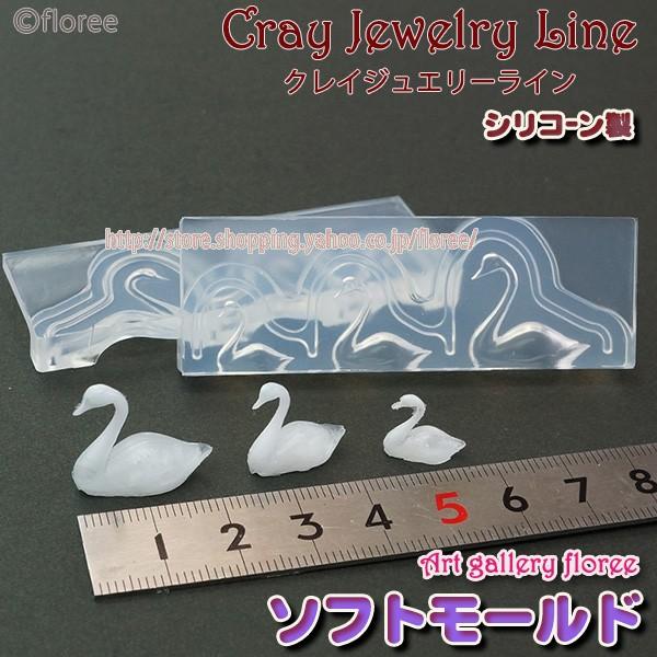 ★型サイズ（小）10×12ｍｍ　　　　　　（中）14×15ｍｍ　　　　　（大）18×19ｍｍ★モチーフ１個に必要な粘土量（小)1ｇ以下（中）1ｇ以下（大）1ｇ以下使用できる素材：粘樹脂粘土・軽量粘土・オーブン粘土・UVレジン・2液混合型レジ...