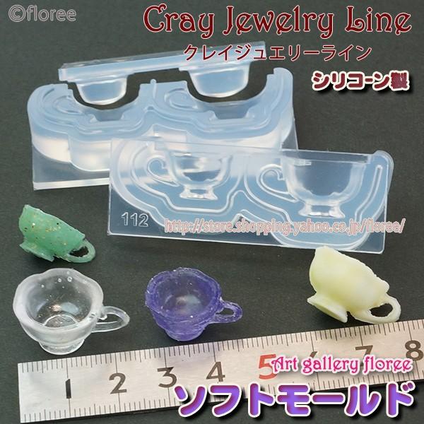 ★型サイズ（小）11×19ｍｍ　　　　　　（大）13×24ｍｍ★モチーフ１個に必要な粘土量（小)1ｇ以下（大）1ｇ使用できる素材：粘樹脂粘土・軽量粘土・オーブン粘土・UVレジン・2液混合型レジン（但し、この方は鏡面仕上げではありません。）使...