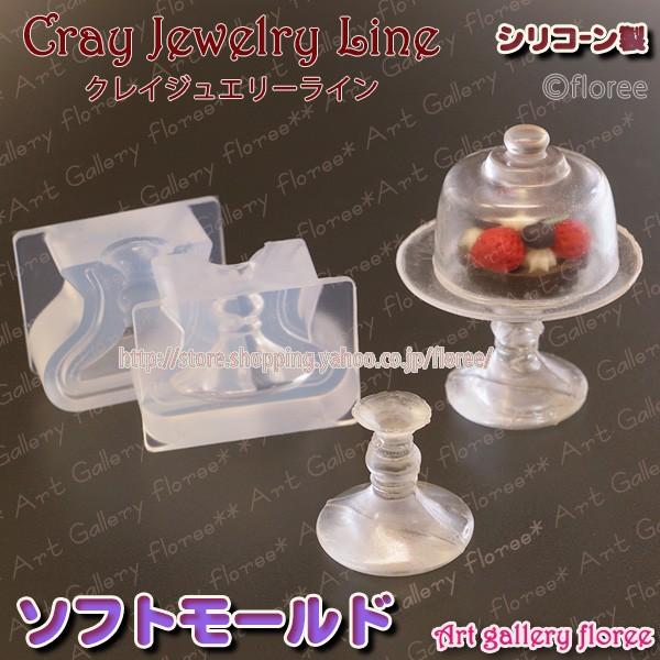 ★型サイズ：25×20ｍｍ★モチーフ１個に必要な量　粘土　約3.5ｇ レジン 約3ｇ使用できる素材：樹脂粘土・軽量粘土・レジン（尚、この型は鏡面仕上げではございません。）・オーブン粘土使用不可素材：シリコーン素材材質：シリコーンゴム販売元：...