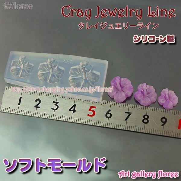 ★型サイズ（小）13×13ｍｍ　（中）16×15ｍｍ（大）18×17ｍｍ★モチーフ１個に必要な粘土量（小）1ｇ以下（中）1ｇ以下（大）1ｇ粘土：樹脂粘土・軽量粘土・オーブン粘土レジン：２液混合型レジン（但し、この方は鏡面仕上げではありません...