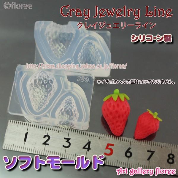 ★型サイズ（小）15×12ｍｍ　（大）20×15ｍｍ★モチーフ１個に必要な粘土量（小）1ｇ（大）4ｇ粘土：樹脂粘土・軽量粘土・オーブン粘土レジン：２液混合型レジン（但し、この方は鏡面仕上げではありません。）UVレジン（表面に反り返りや筋が出...
