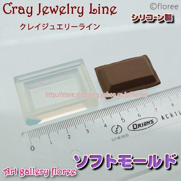 シリコーン製抜き型です。サイズ：35ミリ×23ミリ使用できる素材：樹脂粘土・軽量粘土・オーブン粘土・２液混合型レジン（但し、この型は鏡面仕上げにはなっておりません。）など使用不可素材：UVレジン・シリコーン素材材質：シリコーンゴム販売元：(...