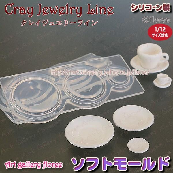 ★型サイズ（小）Φ12×2mm（中）Φ23×4mm（大）Φ26×4mm★モチーフ１個に必要な粘土量（小）1ｇ以下（中）1ｇ（大）1.5ｇ粘土でもレジンでも制作できます。使用できる素材：樹脂粘土・軽量粘土・オーブン粘土・レジン（尚、鏡面仕上で...