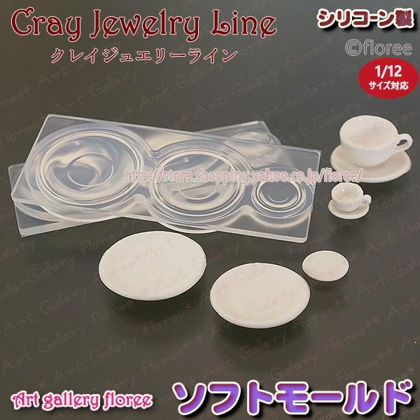 ★型サイズ：（小）Φ11×2mm（中）Φ22×4mm（大）Φ25×4mm★モチーフ１個に必要な粘土量（小）1ｇ以下（中）1ｇ（大）1.5ｇ粘土でもレジンでも制作できます。使用できる素材：樹脂粘土・軽量粘土・オーブン粘土・レジン（尚、鏡面仕上...