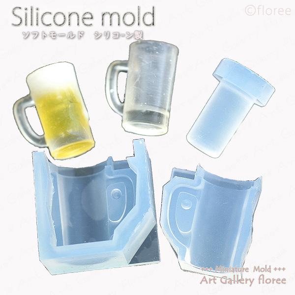 ミニチュアシリーズ　ビールジョッキ！！縦：2.3cm。外枠２型・芯棒1型の3部構成で作ります。プロ用です。3型の組み合わせ工程やレジンの気泡抜きなど初心者では難しいので経験のある方へオススメ致します。はじめに外枠型（ジョッキの側面）を２型合...
