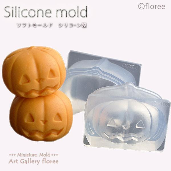 ジャック・オ・ランタンの両面型抜きです！存在感のある可愛いハロウィン作品が出来上がりますよ！サイズ：縦20ミリ×横28ミリ×厚み24ミリ樹脂粘土など粘土類をご使用の場合は片面ずつ擦り切りまでつめ、粘土が乾燥気味であればボンドつけ、貼り合わせ...