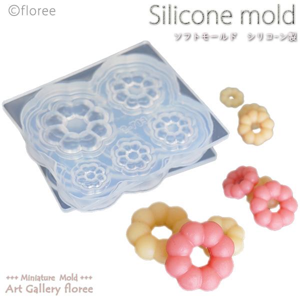 両面タイプのドーナツ立体型です！仕上げに焦げ目を着色するとリアルに仕上がります！サイズ：Φ22×H8/Φ16×H6/Φ13×H5/Φ11×H4/Φ9×H3.5ミリモチーフ1つに必要なおおよそな粘土量2.6g/1.2g/0.6g/0.3g/0...