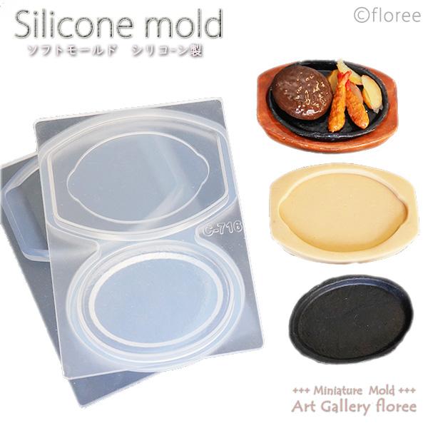 ミニチュアシリーズ　フリーで作るのはとっても難しいけど！型を使えば簡単にどんどんできちゃいます♪サイズ：40×19/33×25ミリモチーフ1つに必要なおおよそな粘土量5ｇ/3ｇ作り方等商品説明欄を参照ください。＊なお、鏡面仕上げではありませ...