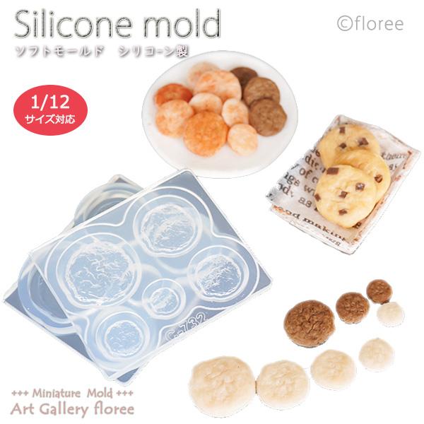 チャンククッキーの立体型です。サイズ：Φ14×T3.5ミリ/Φ12×T3ミリ/Φ10×T2ミリ/Φ9×T1.5ミリ/Φ6×T1.5ミリモチーフ1つに必要なおおよそな粘土量0.6ｇ　0.3ｇ　0.1ｇそれ以降の小さなサイズ各0.1ｇ以下★使用...