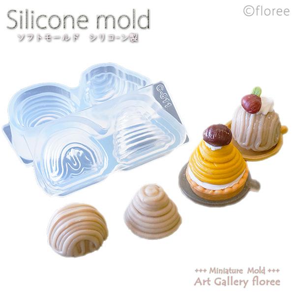 モンブランケーキ立体型です。うずまきタイプとストレートタイプができちゃいます！サイズ   うずまき：Φ20×16ミリストレート：20×17×1.5ミリモチーフ1つに必要なおおよそな粘土量うずまき　3ｇ　ストレート3.6ｇ＊別売のタルトBやハ...