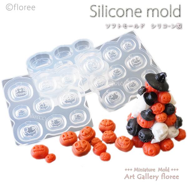 色々な表情をしたジャック・オ・ランタンです！表の顔は2型、後ろの型は1型を共通させて使います！6タイプの表情で3サイズ！18種類も出来ちゃいます！サイズ：10×8×9/ 8.5×6×7/ 6×4.5×6ミリ（3タイプ共通）モチーフ1つに必要...