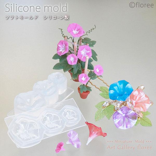 粘土でもレジンでも可愛いく朝顔が出来ちゃいます！浴衣と合わせたアクセサリーにぴったり！サイズ：Φ20×T15/Φ15×T12/Φ10×T8ミリモチーフ1つに必要なおおよそな粘土量約　0.7g/ 0.4ｇ/0.1g★使用できる素材：樹脂粘土・...