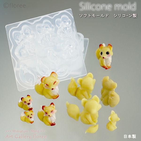 立体型のアニマルモールドです。つぶらな瞳とふっくらとしたフォルムが愛らしい、おすわり姿のきつねのミニチュアが作れるシリコーン型です。その愛くるしい姿を、手のひらサイズのミニチュアで再現できます！15mmから8mmまで、4種類のサイズが作れま...