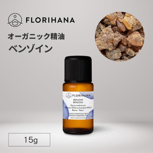 当社のエッセンシャルオイルは、日本アロマ環境協会表示基準適合認定精油です。ベンゾインは、精油ではありませんがベンゾインの樹脂（55％）をオーガニックのアルコール（45％）で溶かしたものです。バニラに似た甘い香り。※ディフューザーでは目詰まり...