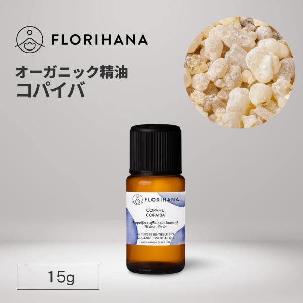 当社のエッセンシャルオイルは、日本アロマ環境協会表示基準適合認定精油です。コパイバの樹脂を水蒸気蒸留することで得られる精油です。ミドル〜ベースノート/ややスパイシーな暖かい香り。学名：Copaifera Martii内容量：15g(16.7...
