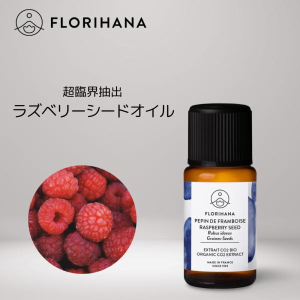 学名：Rubus idaeus内容量：15gエコサートコスモス認定100%オーガニック二酸化炭素（CO2）を溶媒として抽出されたラズベリーシードオイルです。キャリアオイルと同じように、美容オイルやスキンケアオイルとしてご利用いただけます。こ...