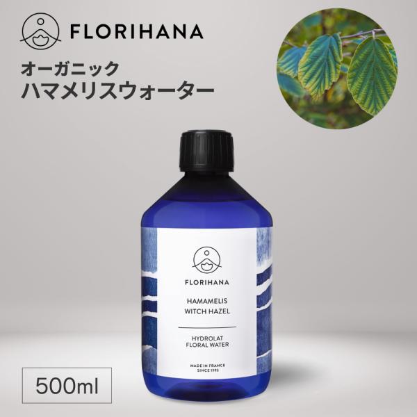 18世紀にヨーロッパに輸入された北米原産の低木で、黄色または赤色のクモの形をした香りのよい花が咲きます。学名：Hamamelis Virginiana内容量：500ml エコサート・JAS認定100%オーガニック容器はペットボトルです。